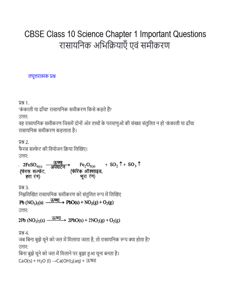 Class 10 Science Chapter 1 Important Questions Hindi Medium | PDF