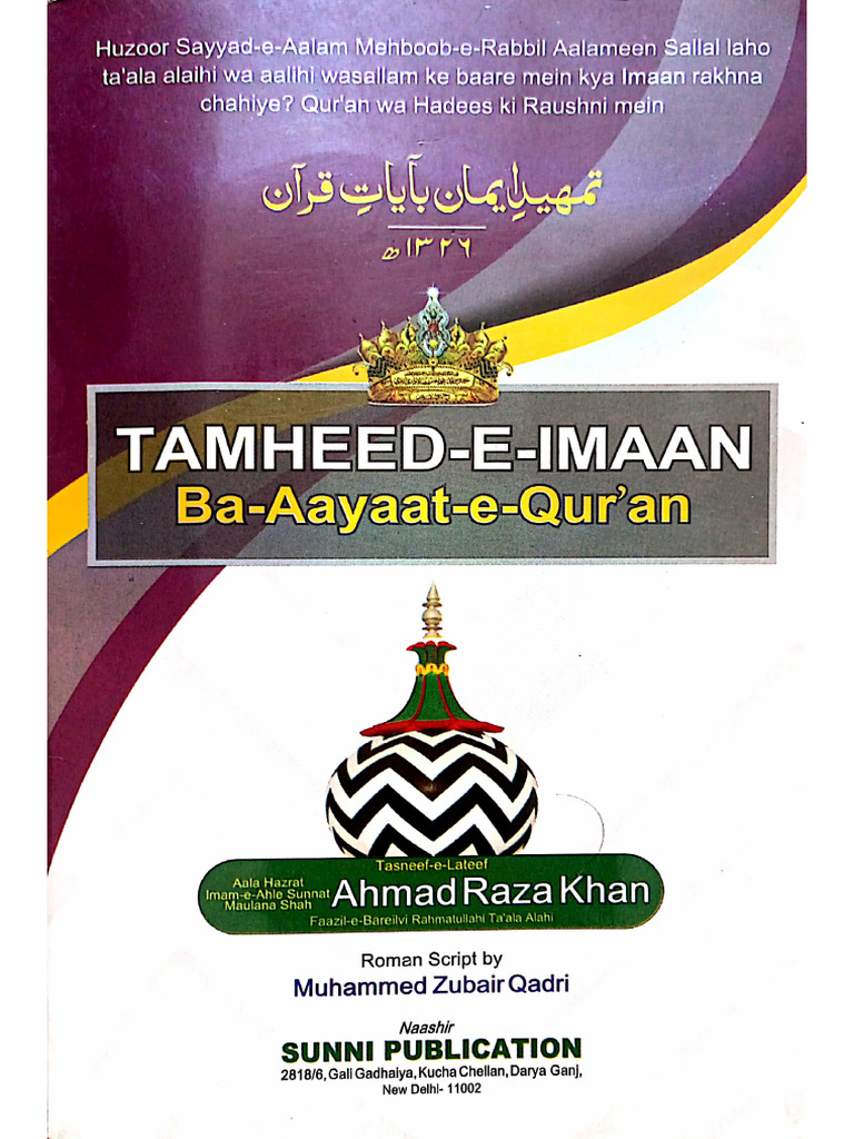 Tamheed e Imaan | PDF