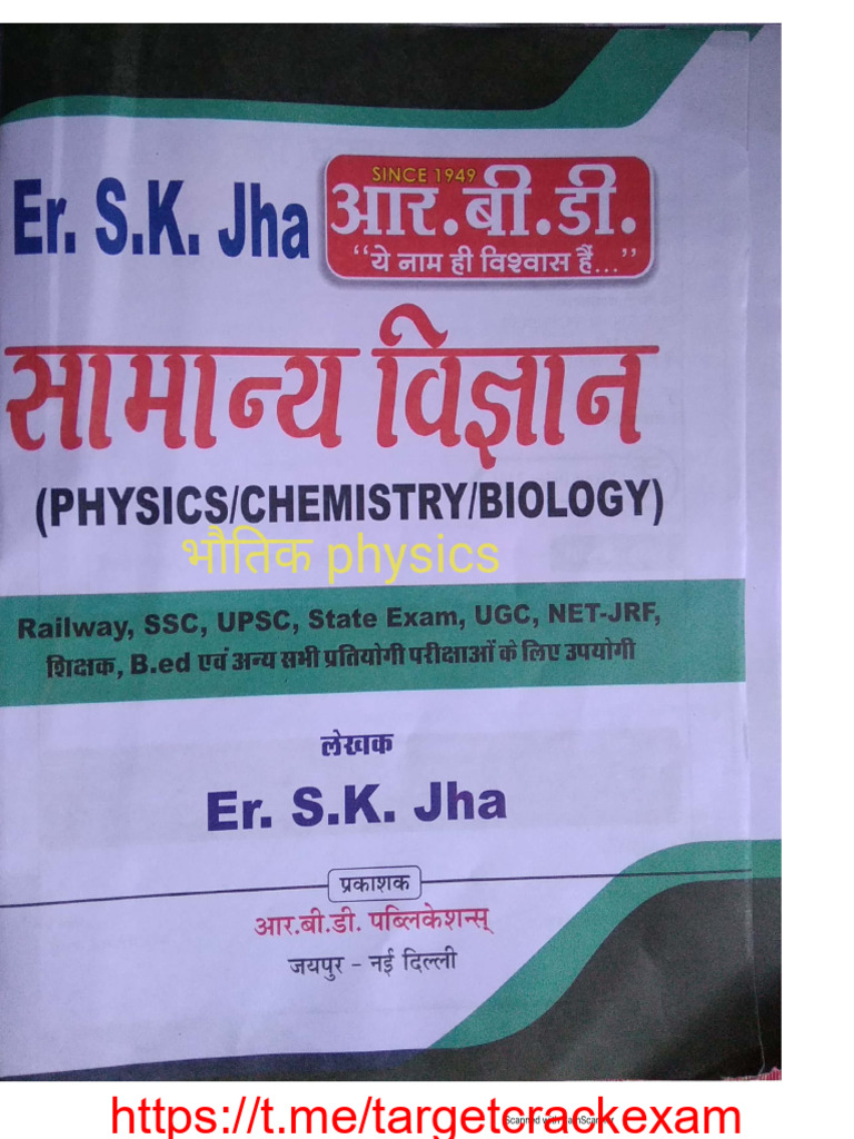 SK Jha Physics | PDF