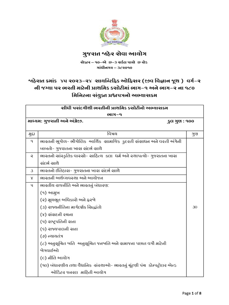 So Bio Syllabus Pdf