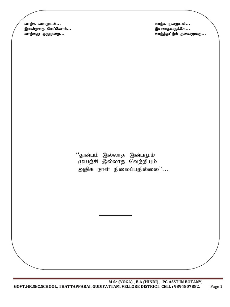 11th STD Bio-Botany EM 2024 One Marks | PDF 11th STD Bio-Botany EM 2024 One Marks | PDF