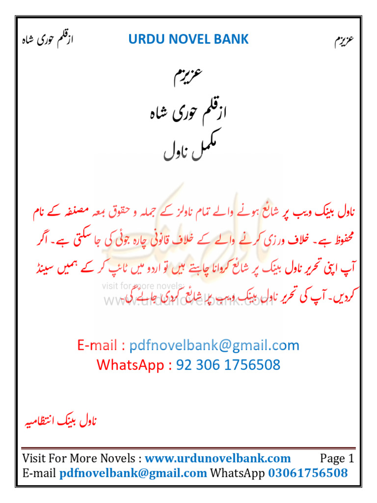 Azizam by Hoori Shah | PDF