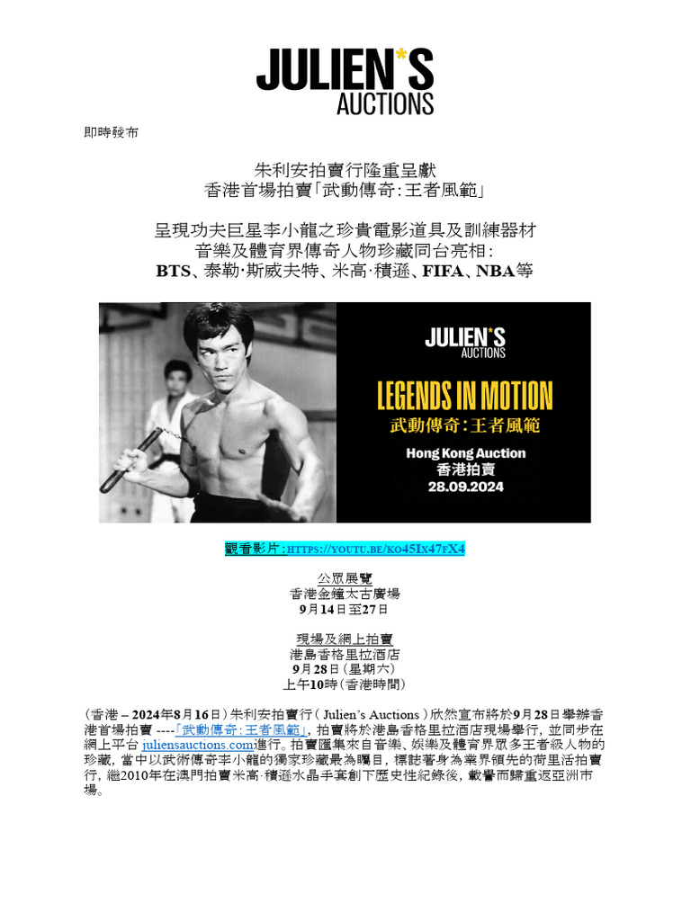 Julien's Auctions Legends in Motion Press Release HK - FINAL - TC | PDF