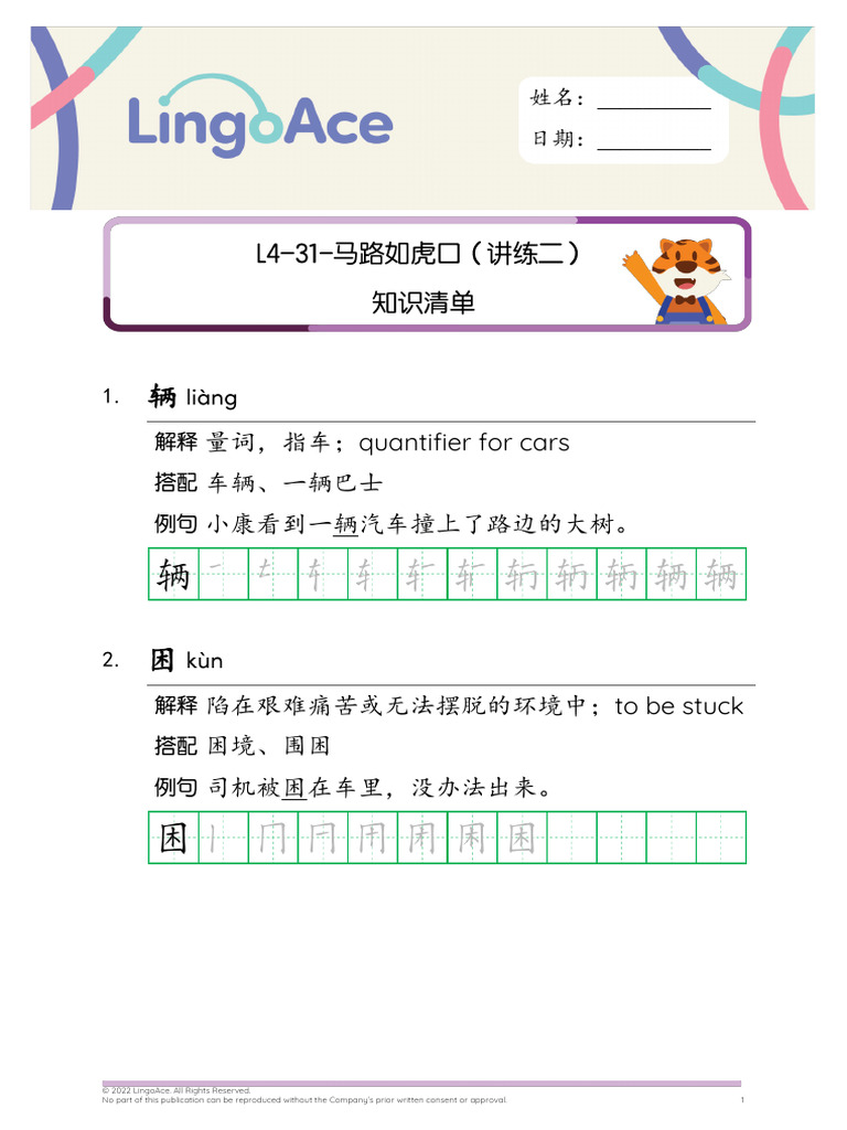 Print Form 32 | PDF