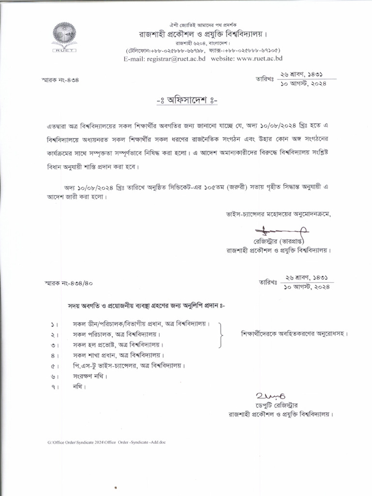 Notice For All Students | PDF