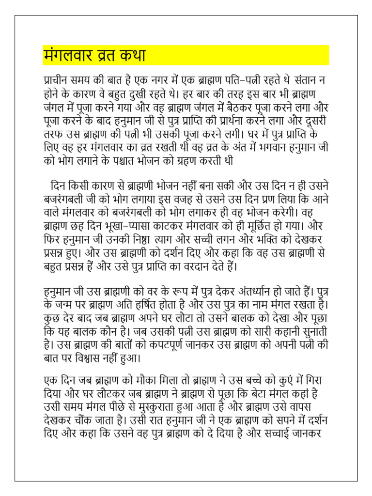 Mangalwar Vrat Katha PDF | PDF