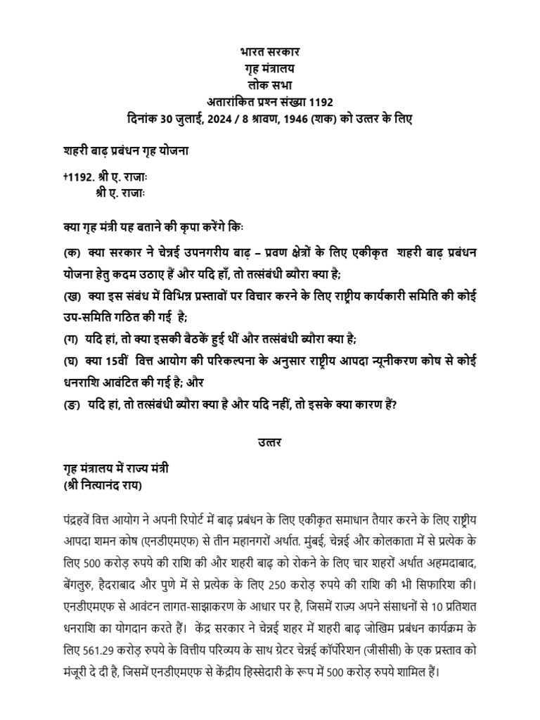 1192 | PDF | Finance & Money Management