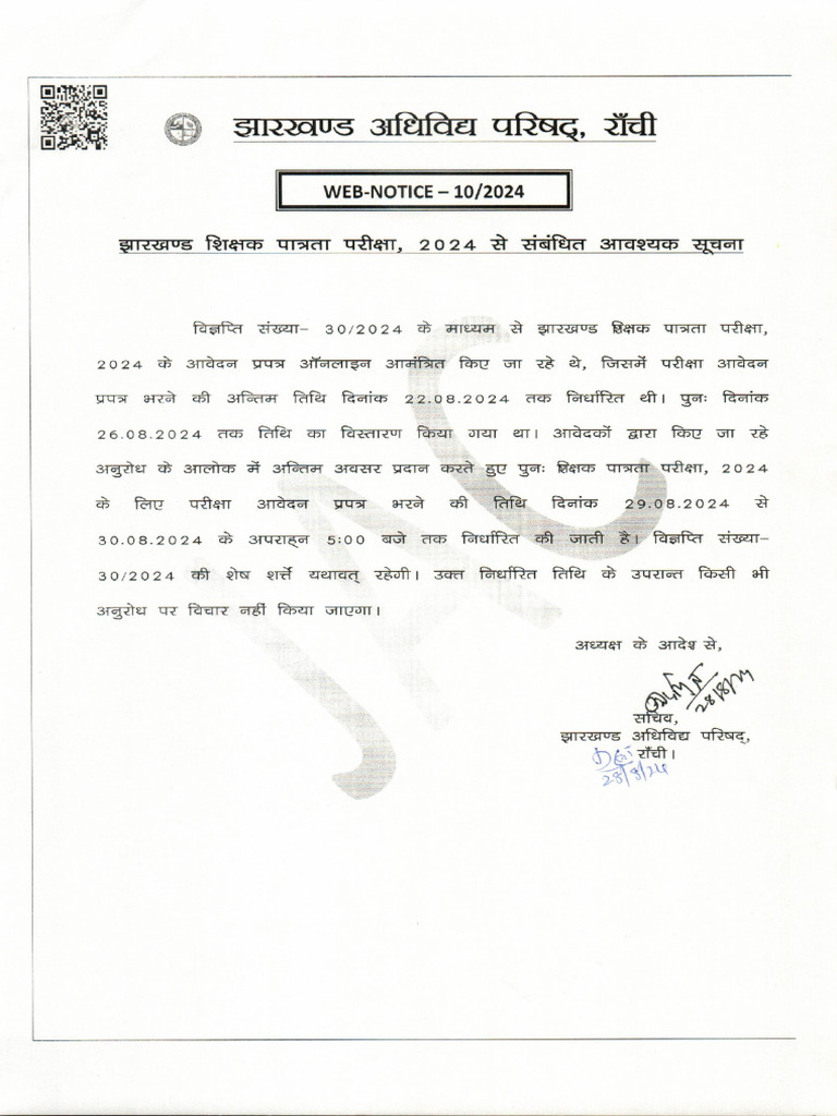 Jac Tet SarkariResult - Com Date Extended Notice | PDF