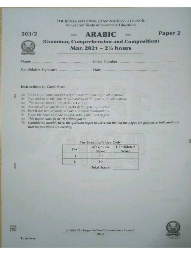 Kcse Arabic 202o Paper 2 | PDF