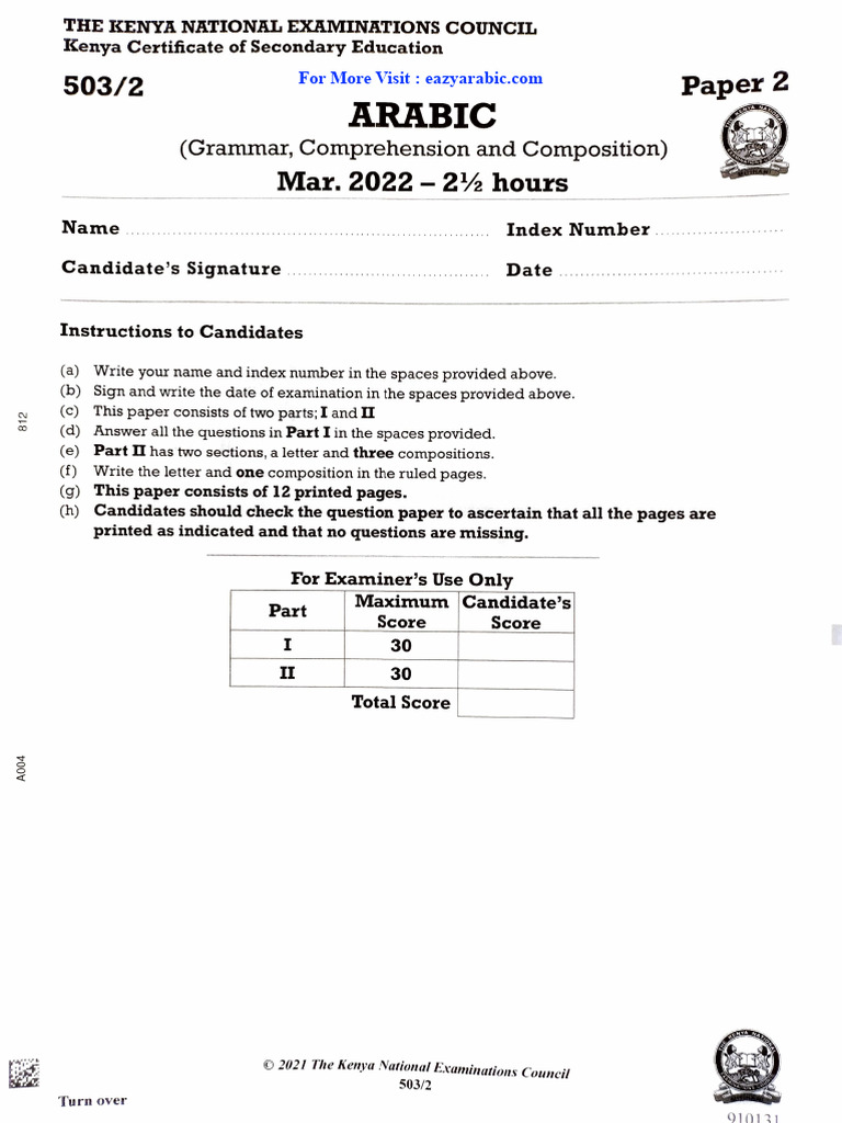 Arabic Paper 2 2022 | PDF | Tests | Secondary Education