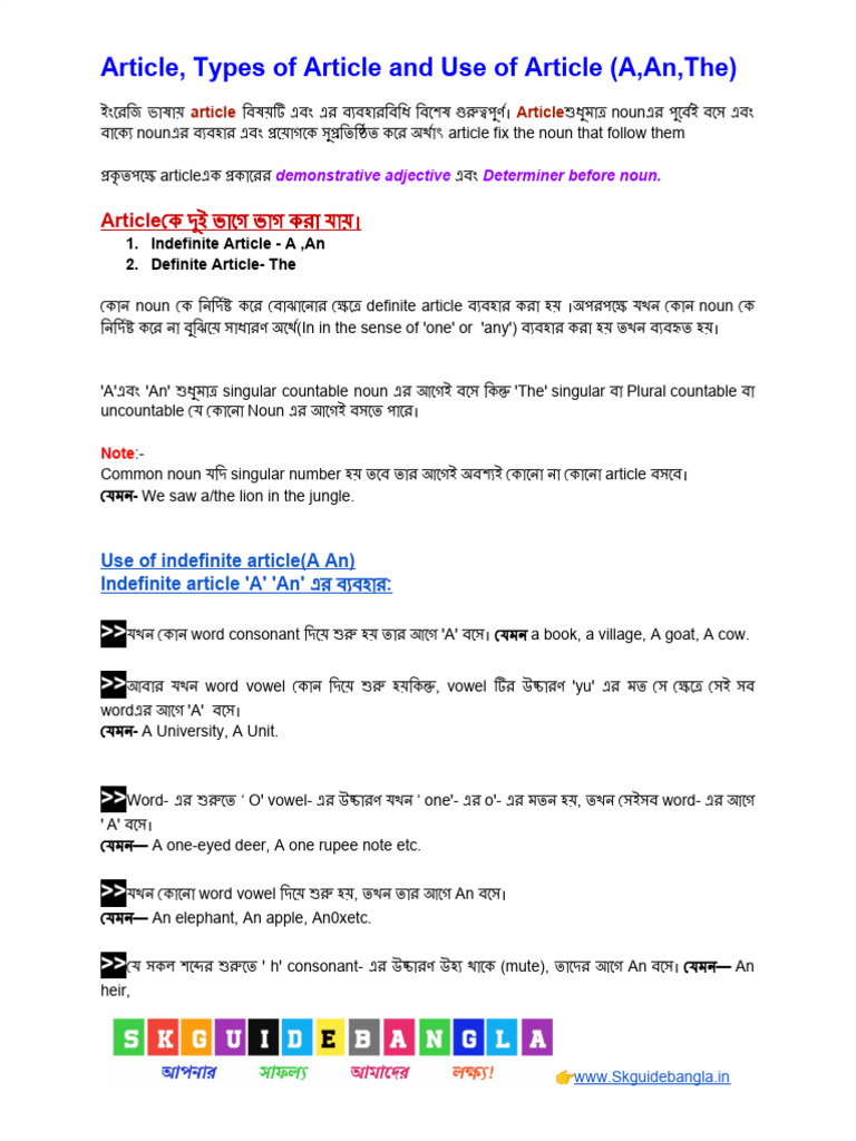 Articles, Types of Article and Use of Article (A, An, The) | PDF