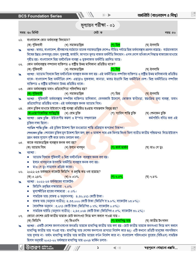 European Coal and Steel Community | PDF