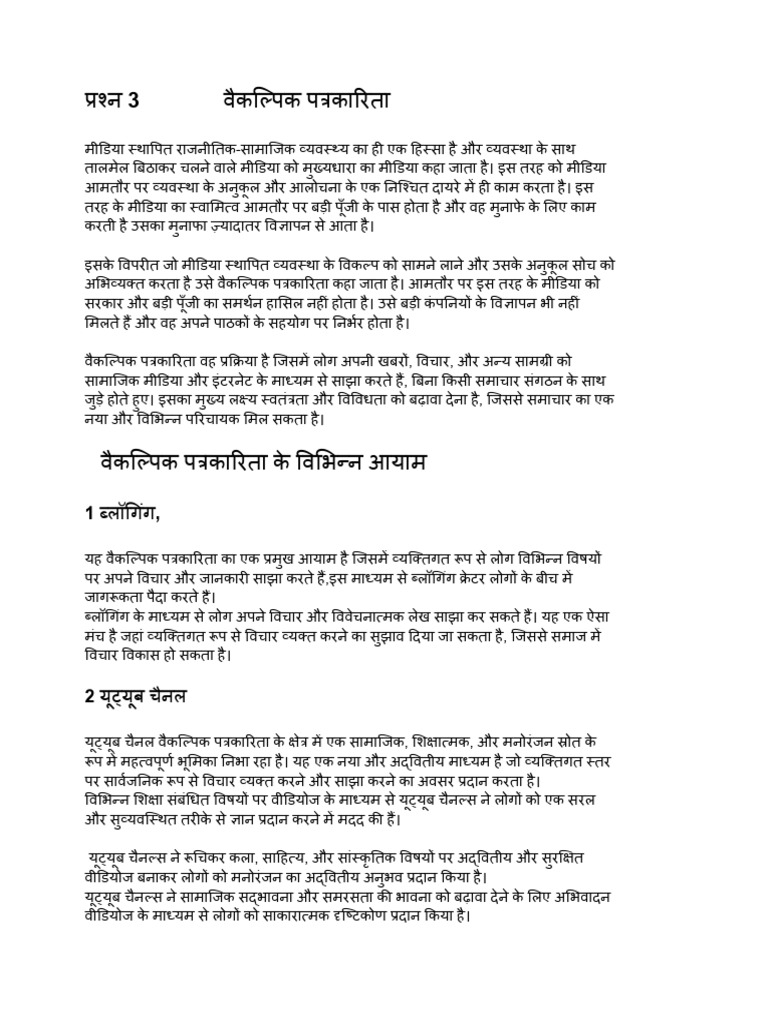 Assignment | PDF | Politics | Social Science