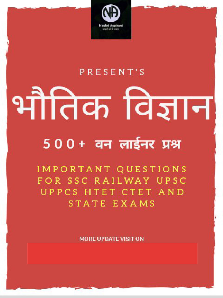 Physics One Liner 500 Questions | PDF | Business