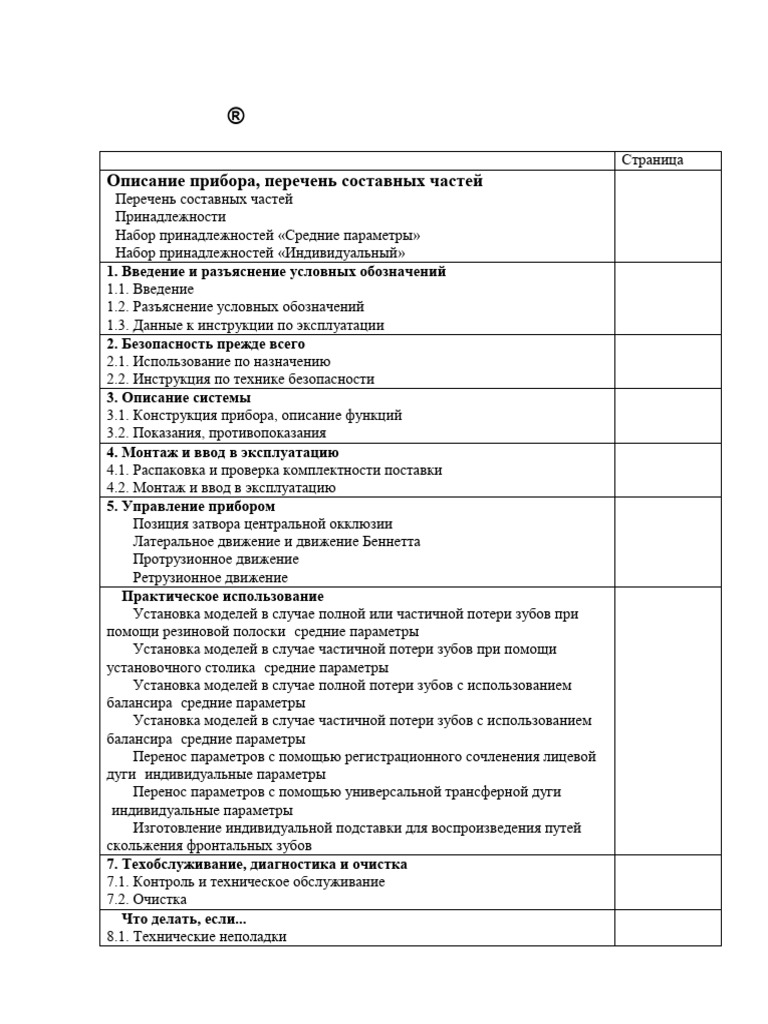 Stratos 100 Rus | PDF
