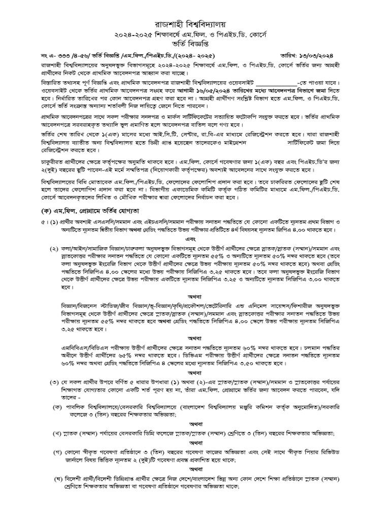 Notice For Mphil - PH | PDF