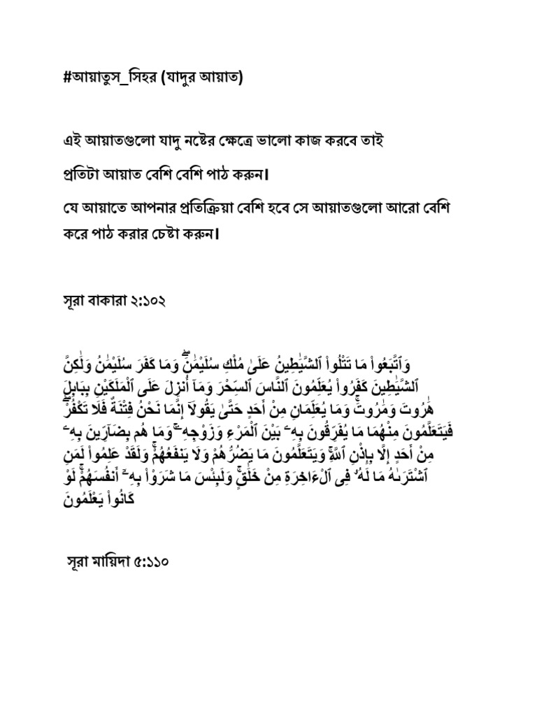 Ayat Sihr | PDF