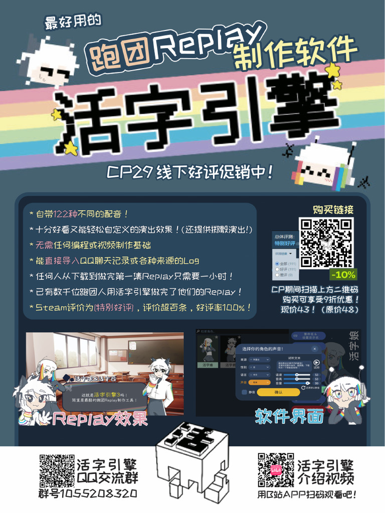 活字引擎CP29海报 | PDF