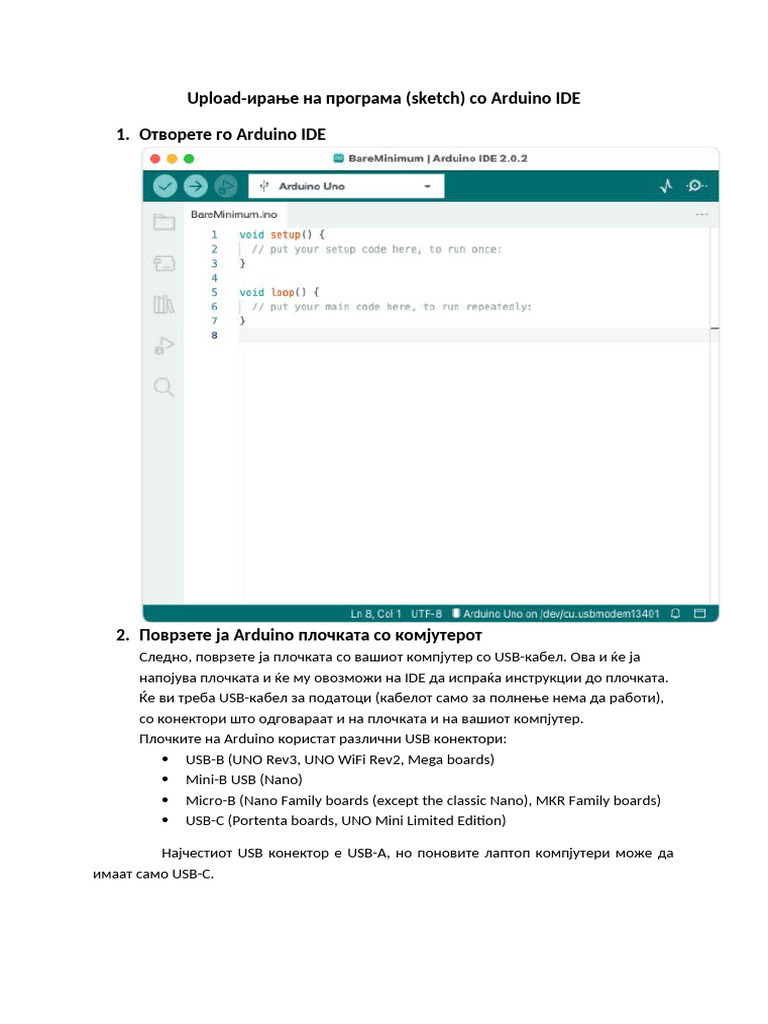 Upload-ирање на програма (sketch) со Arduino IDE | PDF