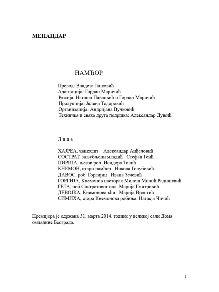 Menandar Namcor PDF Free | PDF