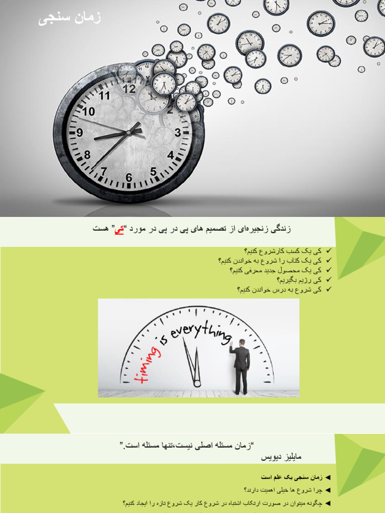 Timing | PDF