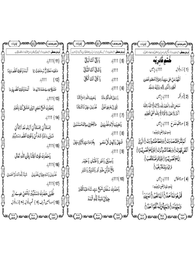 Khatme Quadriya Compile Urdu-1 | PDF