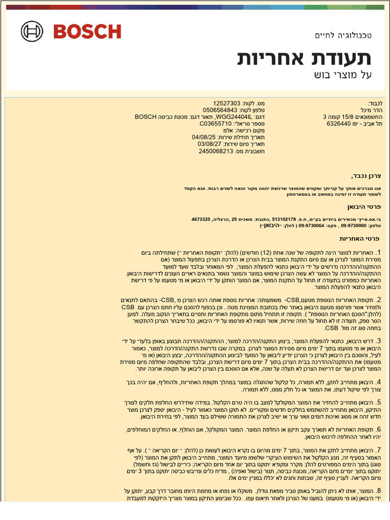 TafnitCore SaaSServer Storage Filedownload cls-1 | PDF | Finance ...