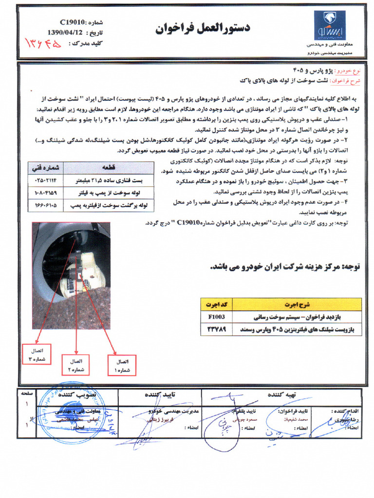 ISACO Pars 405 FuelLeak Warning | PDF