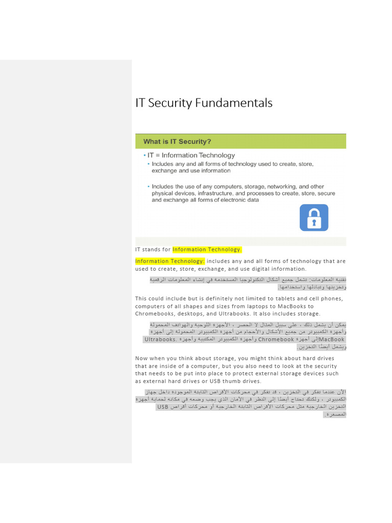 ملخص اساسيات امن المعلومات | PDF
