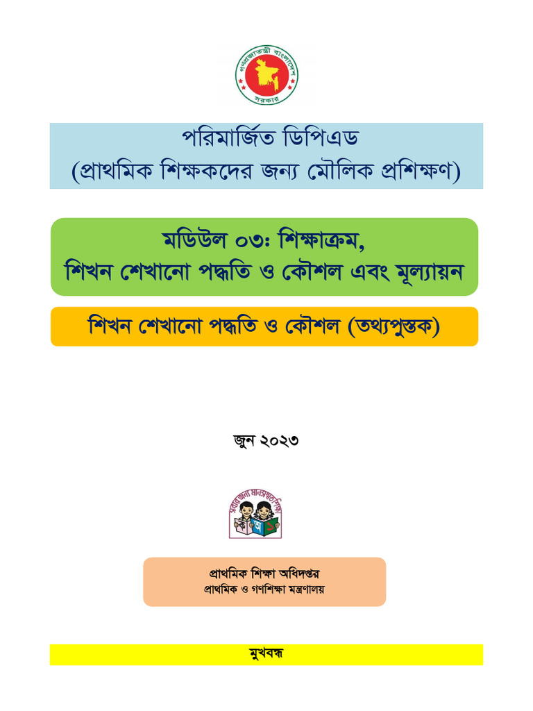 Resourse Book | PDF