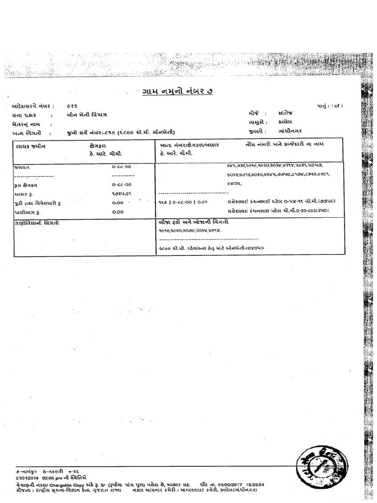 Honour Land Documents | PDF