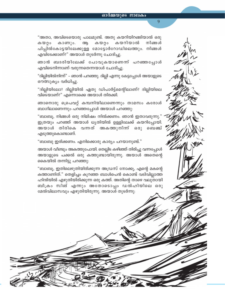 SCERT Kerala State Syllabus 7th Standard Malayalam Textbooks AT-1-103-9 | PDF