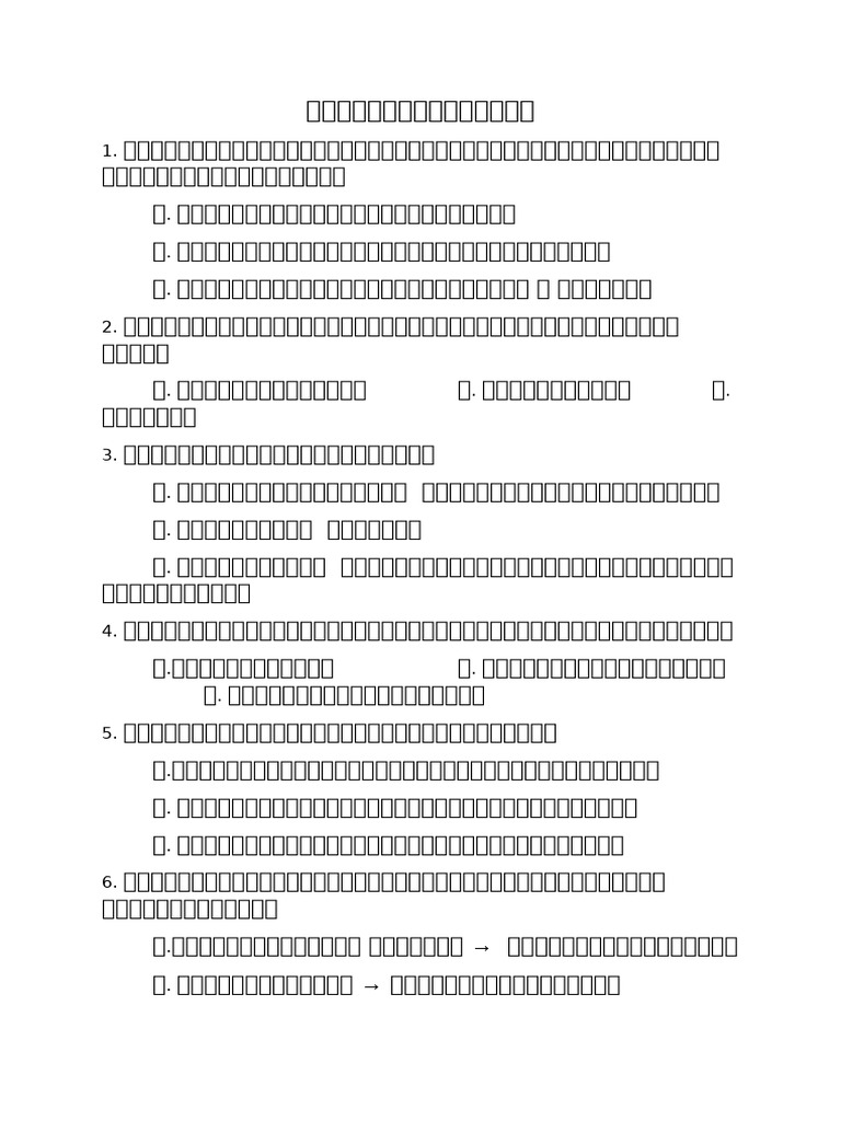 ทบทวนวิชาการงาน เทอม 1 2567 | PDF