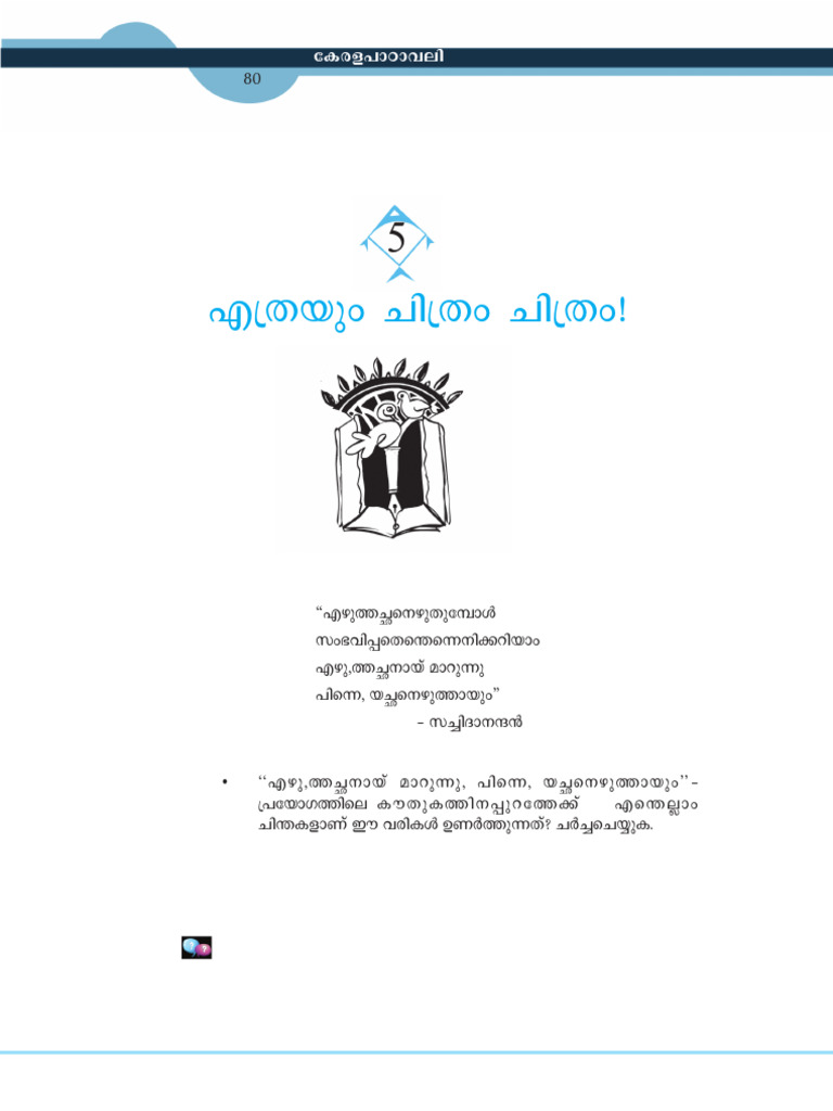 SCERT Kerala State Syllabus 7th Standard Malayalam Textbooks AT-1-103 ...
