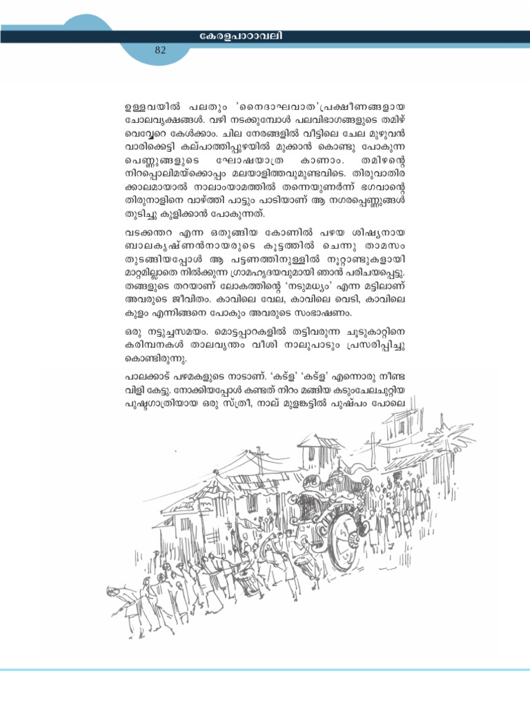 SCERT Kerala State Syllabus 7th Standard Malayalam Textbooks AT-1-103-82 | PDF