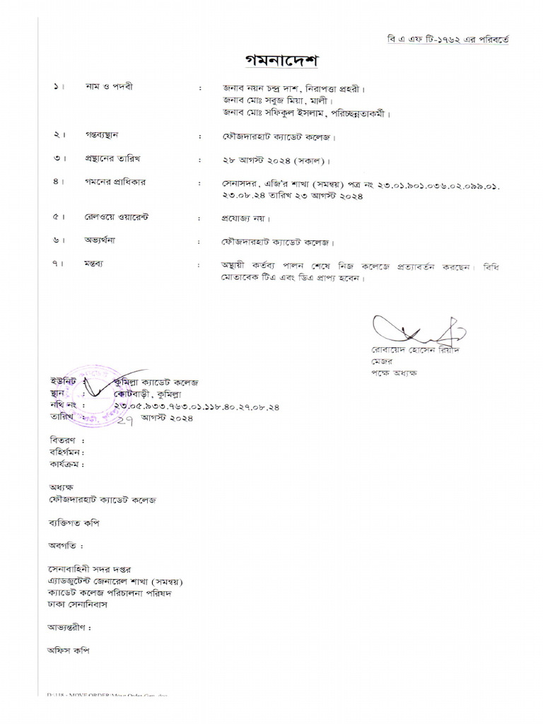 Move Order Emp FCC | PDF