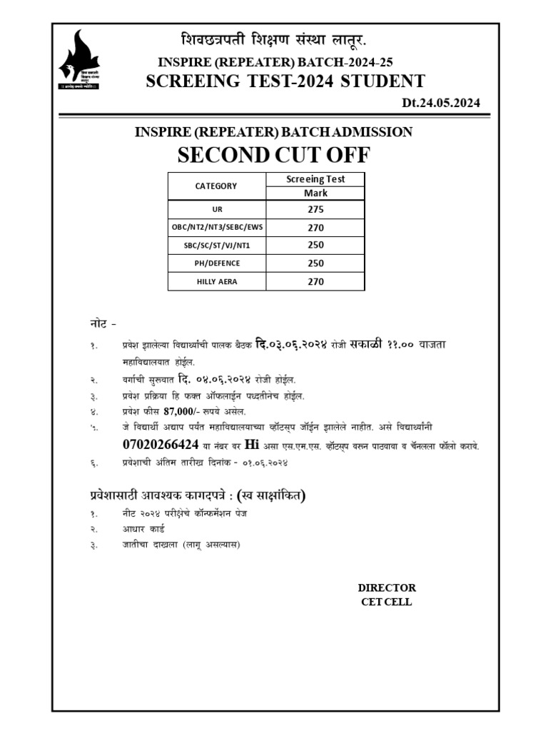 Screeing Test 2024 Student | PDF