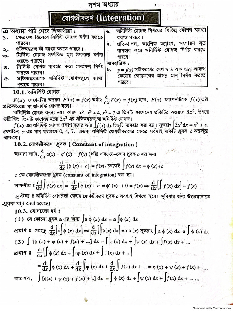 Chapter 10 First Paper SU Sir | PDF