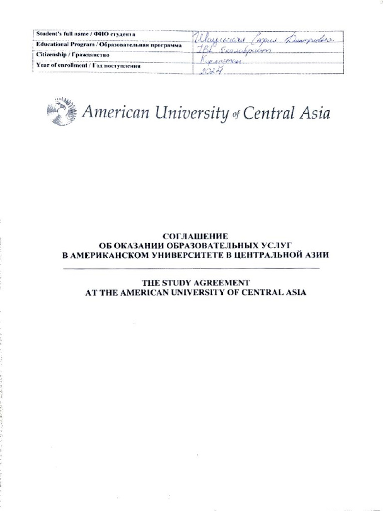 Study Agreement AUCA | PDF