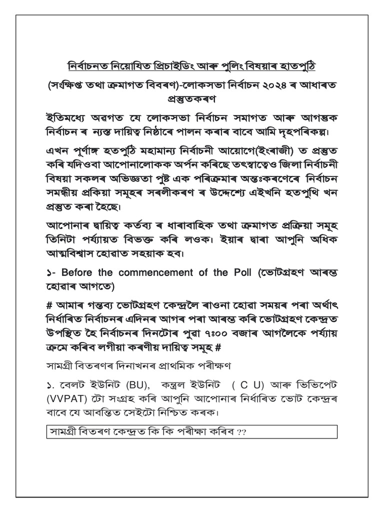 Brochure For Presiding Officer Assamese | PDF