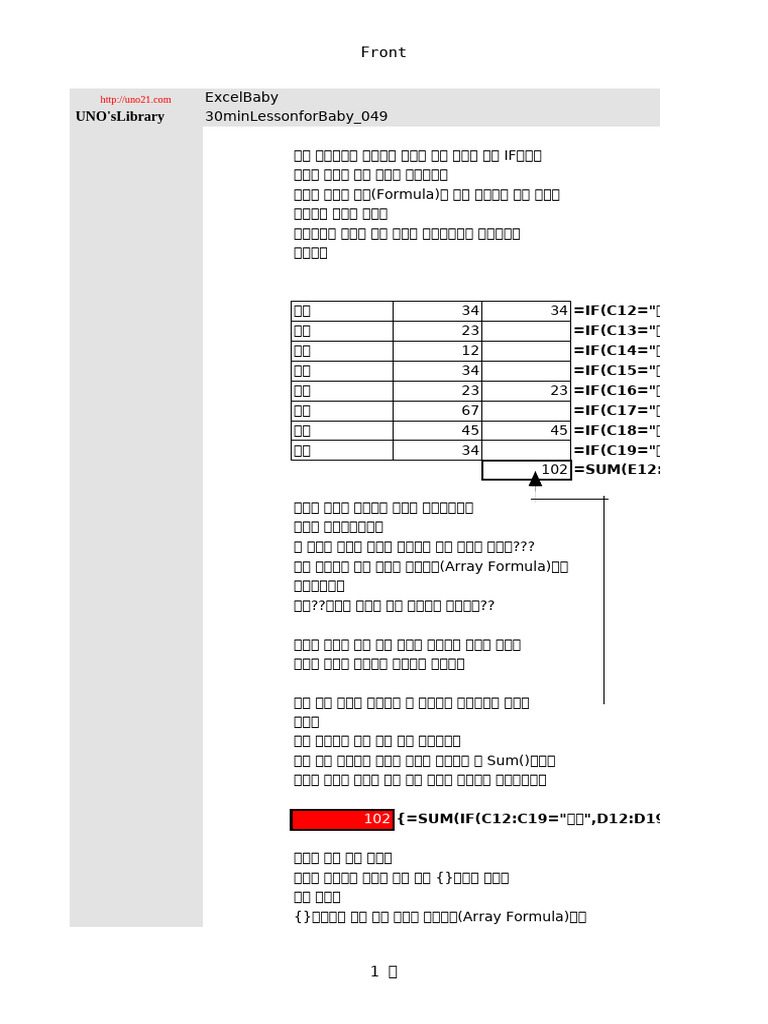 30minlessonforbaby 049 | PDF