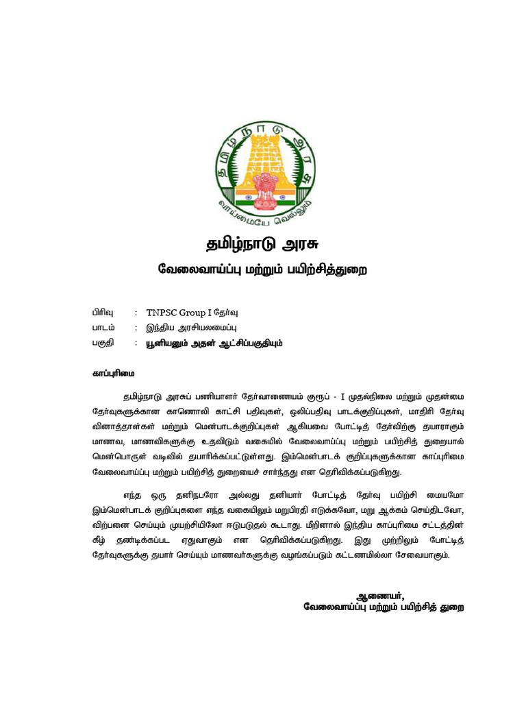 Jkpo Ehl Mur: Ntiytha G G KW WK Gapw RPJ Jiw | PDF