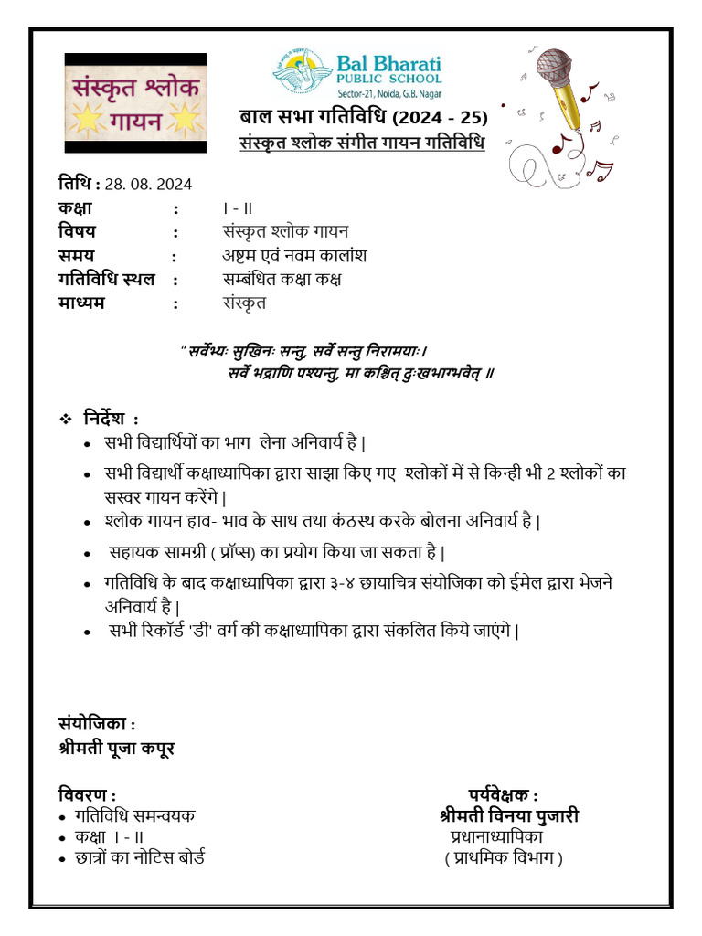 Bal Sabha Gatividhi Sanskrit Shlok Gayan - 240816 - 104310 | PDF