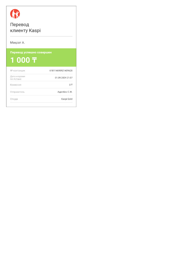 Transfer Receipt 13 - 618114690921409628 | PDF