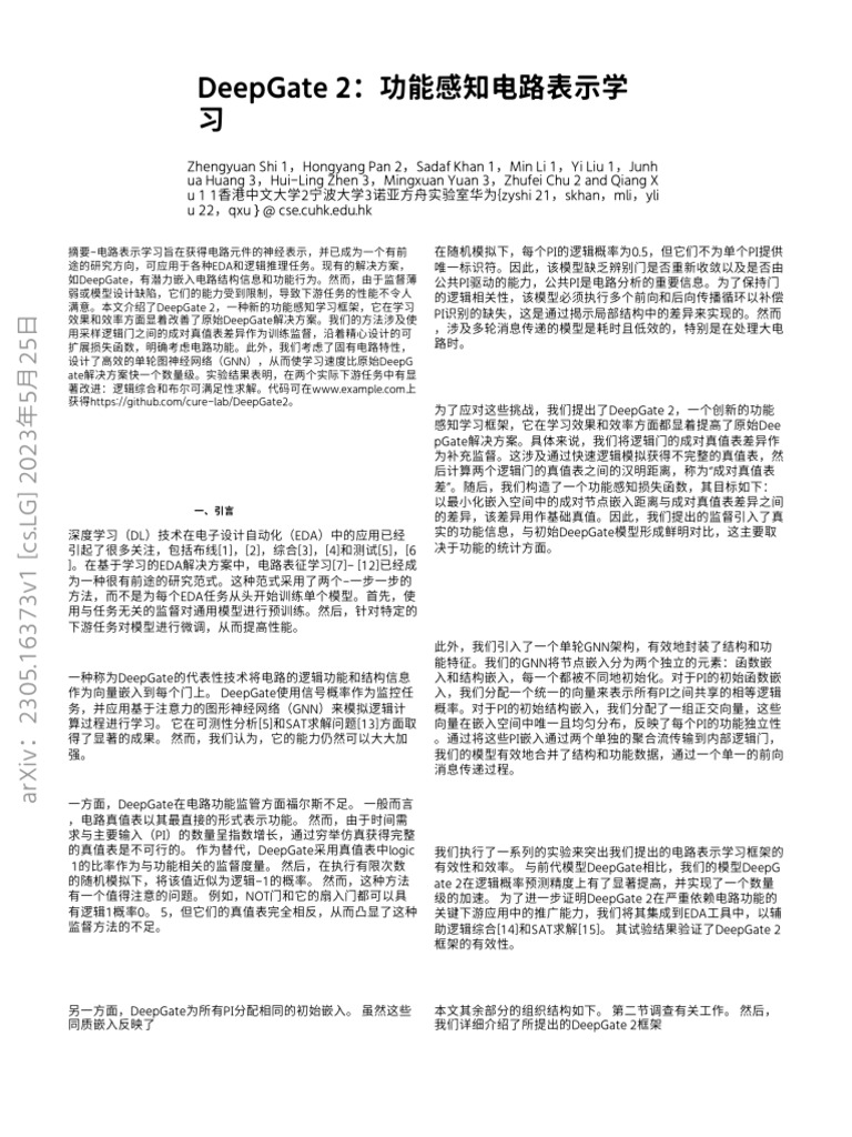 DeepGate2 Functionality-Aware Circuit Representation Learning - Public | PDF