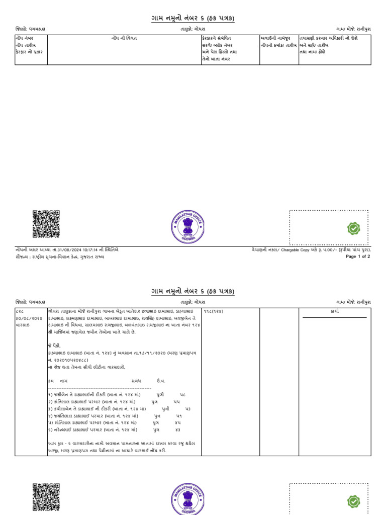 View Ror - Aspx | PDF
