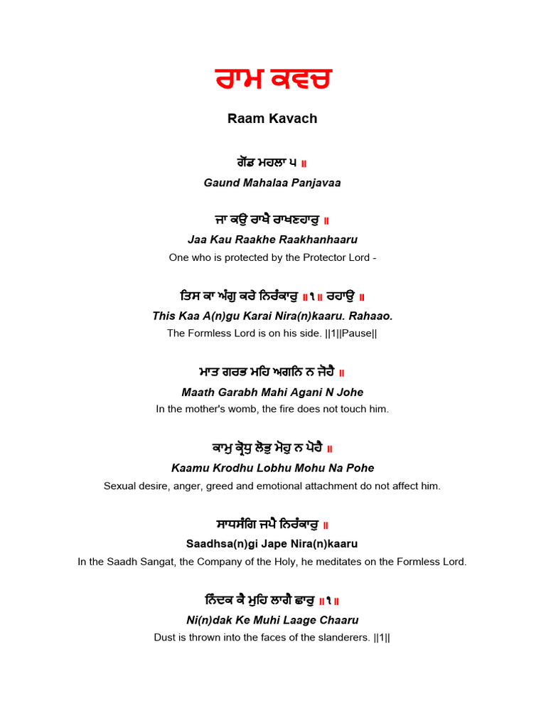 Raam Kavach | PDF