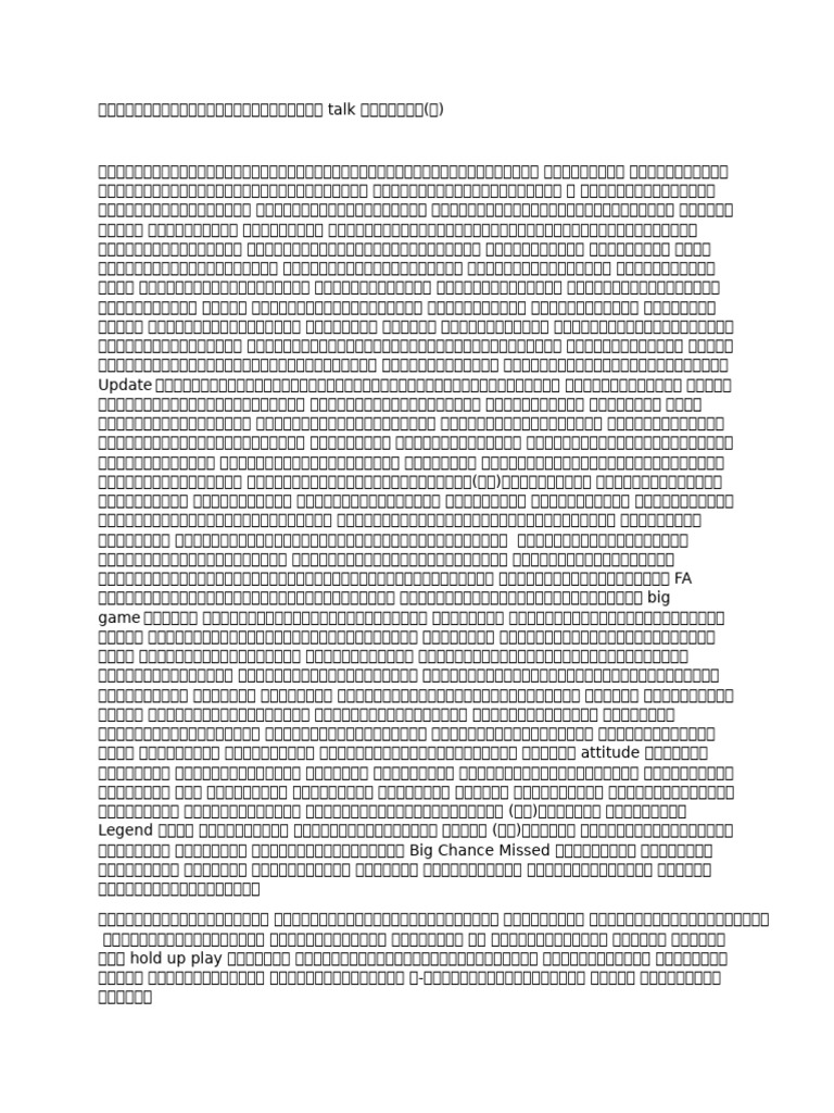 Coffee Talk Part-2 | PDF