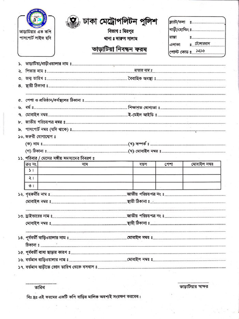 Varatiya Form | PDF