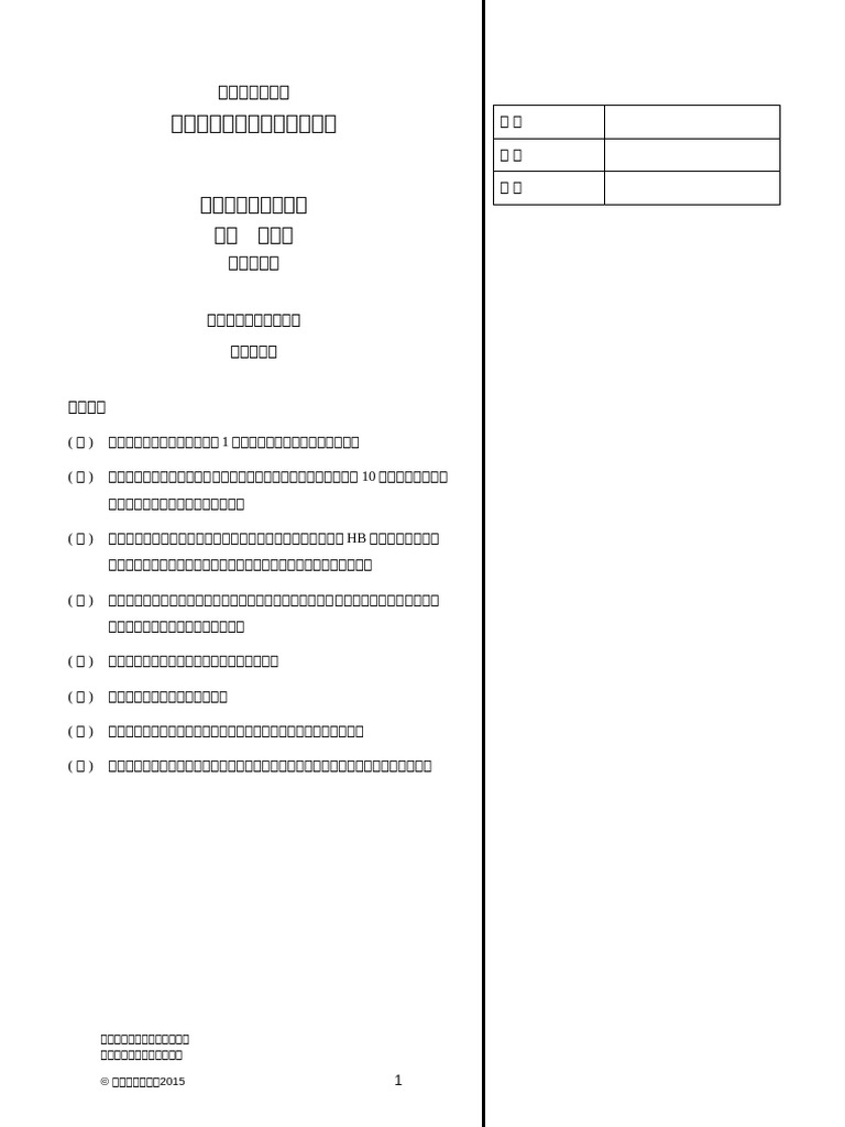 Phy Mock-P2 (C) | PDF